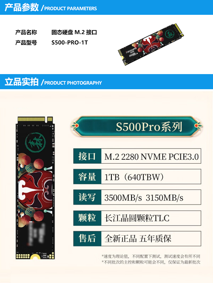 SONM 固态硬盘M.2接口 S500-PRO-1T 单位：个_数字存储_办公设备_电器/办公/清洁_赣江诚化工业品商城 - Powered ...