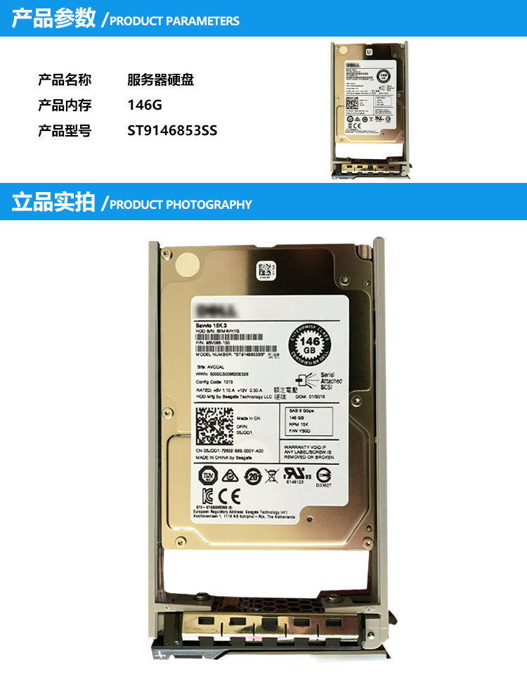 SONM 服务器硬盘 ST9146853SS 146G 单位：个_数字存储_办公设备_电器/办公/清洁_赣江诚化工业品商城 - Powered ...