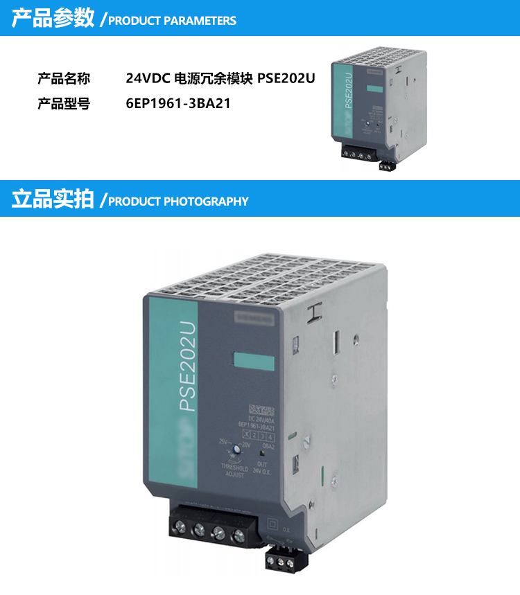 干诚 24VDC电源冗余模块 PSE202U DC24V/40A 6EP1961-3BA21 单位：个_电源开关控制装置_电源_配电/照明 ...