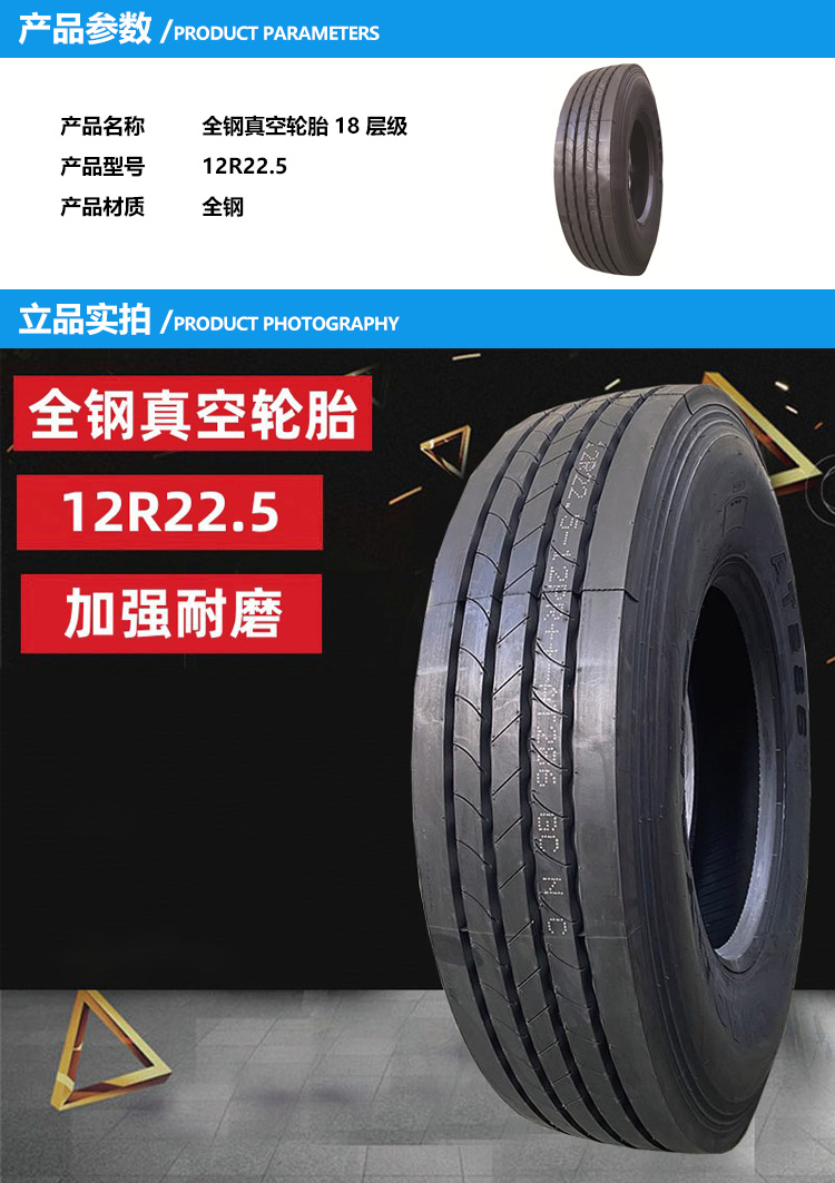 干诚 全钢真空轮胎18层级 12R22.5 单位：个_货叉吊_搬运设备_工程/机械/储运_赣江诚化工业品商城 - Powered by ECShop