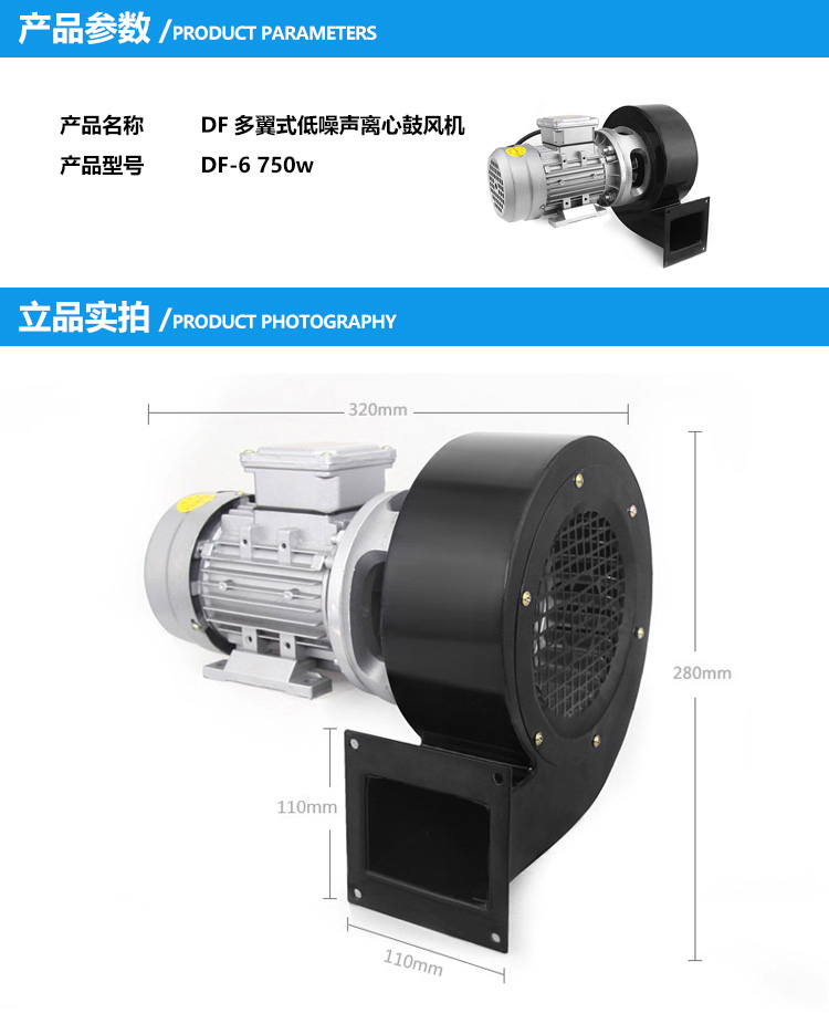 干诚 DF多翼式低噪声离心鼓风机 DF-6 750w 单位：台_离心风机_透平风机_电缆/仪器/风机_赣江诚化工业品商城 - Powered ...