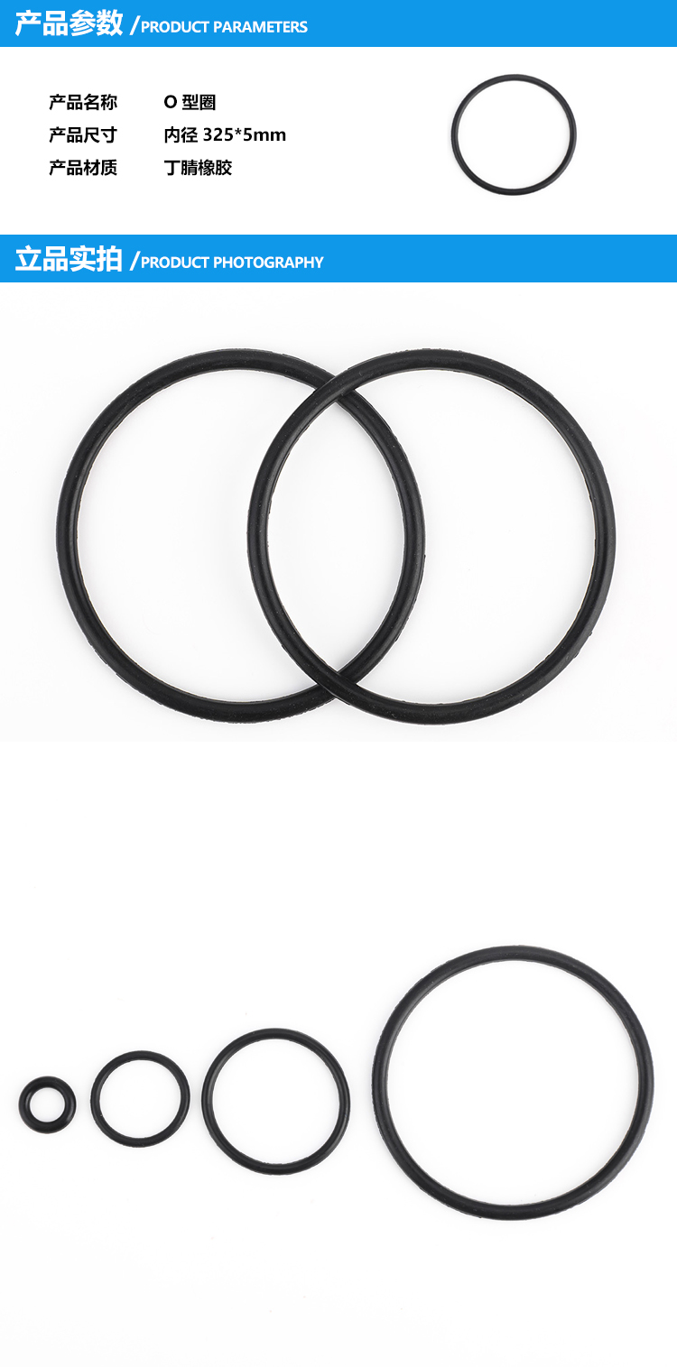 NAK 丁腈橡胶O形圈 内径325*5 单位：个_美标AS568系列O型圈_O型圈_紧固/密封/工具_赣江诚化工业品商城 - Powered ...