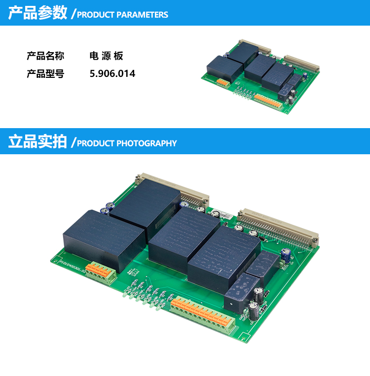 利德华福 电源板 5.906.014 单位：块_执行机构_自动阀门_管阀/传动/泵类_赣江诚化工业品商城 - Powered by ECShop