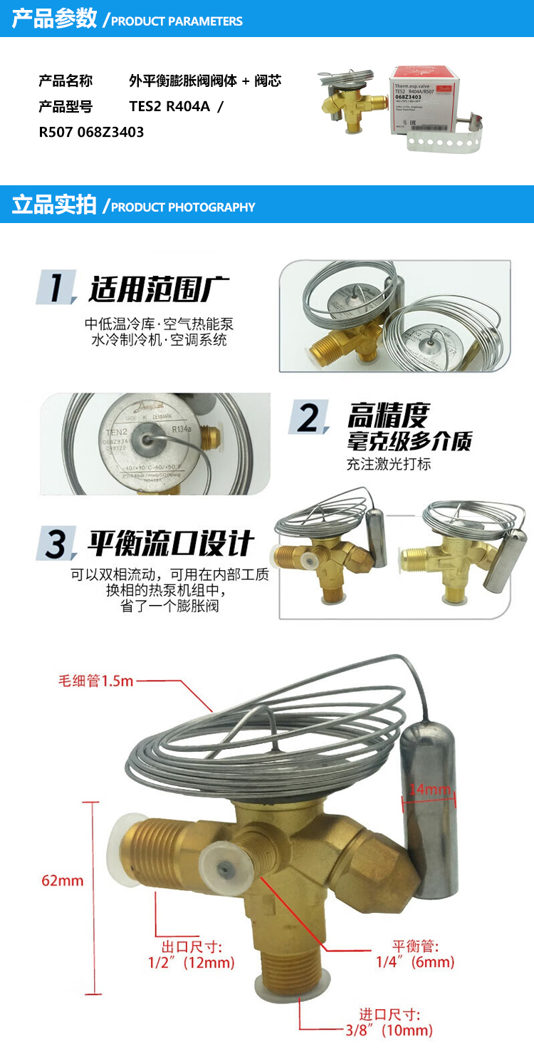 干诚 外平衡膨胀阀阀体+阀芯 TES2 R404A／R507 068Z3403 单位：件_阀体_自动阀门_管阀/传动/泵类_赣江诚化工业品商城 ...