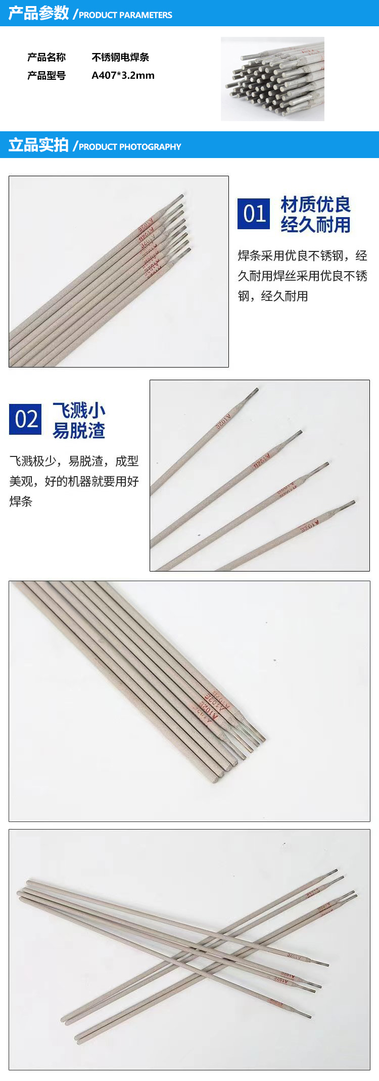 邦澎 不锈钢电焊条 A407*3.2mm 5千克装 单位：件_焊条_弧焊配件_劳保/安防/焊接_赣江诚化工业品商城 - Powered by ...