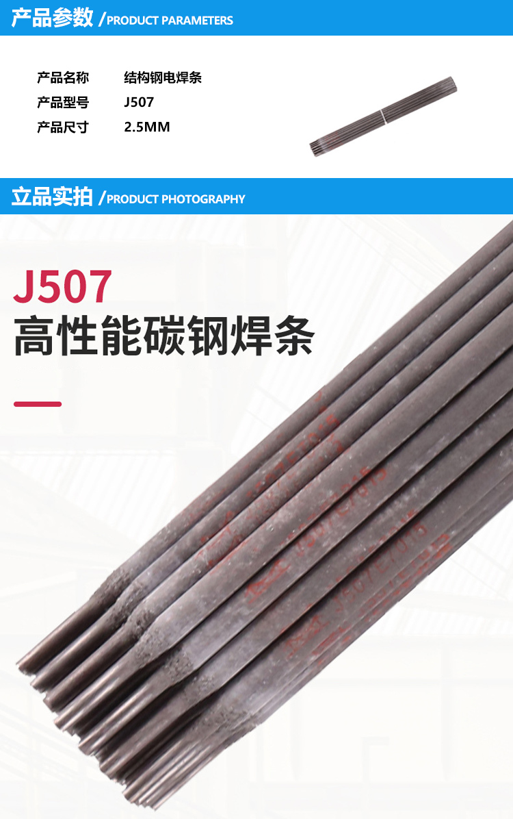 邦澎 结构钢电焊条 J507*2.5mm 5千克装 单位：件_焊条_弧焊配件_劳保/安防/焊接_赣江诚化工业品商城 - Powered by ...