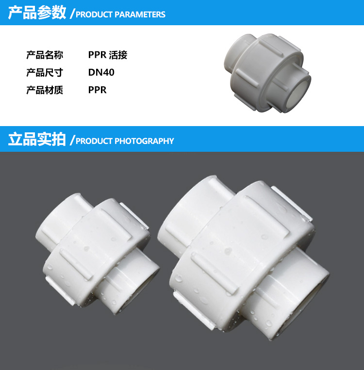 华亚 给水PPR活接 DN40 单位：个_接头_工具耗材_紧固/密封/工具_赣江诚化工业品商城 - Powered by ECShop