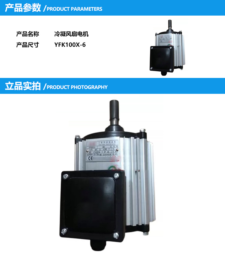 NORTHWICK 电机 YFK-100X-6 单位：台_通用电机_电机及减速机_管阀/传动/泵类_赣江诚化工业品商城 - Powered ...