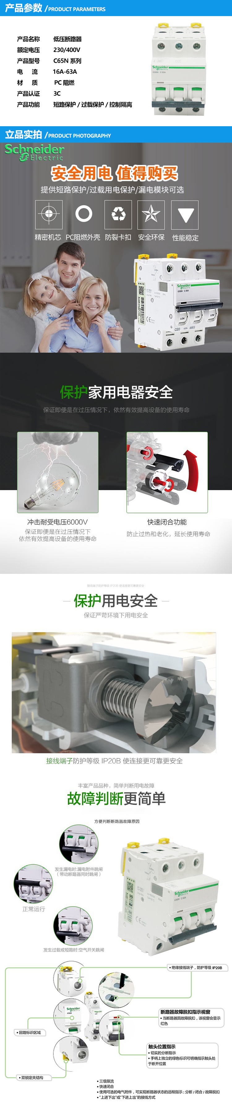施耐德 低压断路器 IC65N 3P C32A 单位：个_塑壳漏电断路器_断路器_配电/照明/电气_赣江诚化工业品商城 - Powered ...