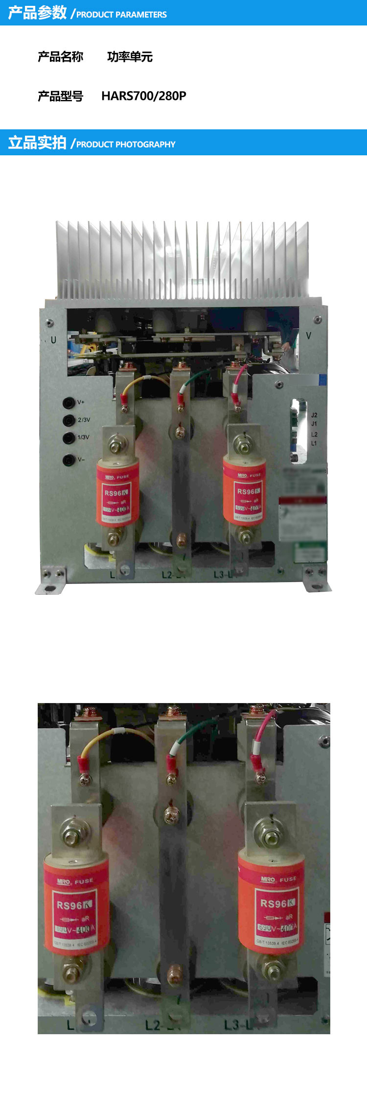 利德华福 功率单元 HARS700-280P-QGH48321 单位：件_变压器_照明配件_配电/照明/电气_赣江诚化工业品商城 ...