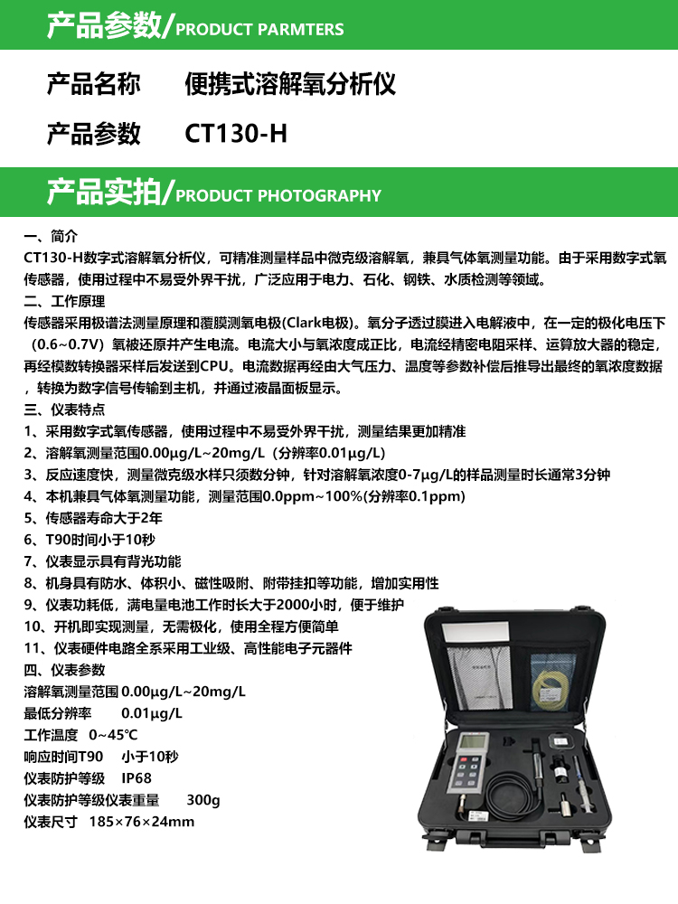 STRIZZEN 便携式溶解氧分析仪 CT130-H 单位：台_电能质量分析仪_电气检测_电缆/仪器/风机_赣江诚化工业品商城 ...
