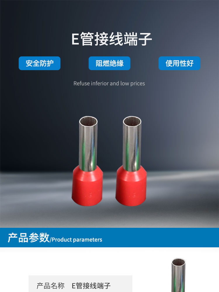 凤凰 E管接线端子 E1510 红色 1000只 单位：包_接线端子_接线端子_电缆/仪器/风机_赣江诚化工业品商城 - Powered by ...