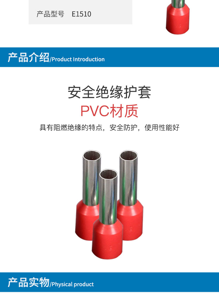 凤凰 E管接线端子 E1510 红色 1000只 单位：包_接线端子_接线端子_电缆/仪器/风机_赣江诚化工业品商城 - Powered by ...