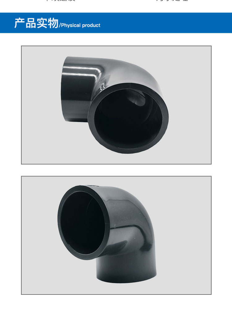 华亚 化工PVC-U弯头 DN15 PN10 深灰色 单位：个_PVC管_塑胶管_管阀/传动/泵类_赣江诚化工业品商城 - Powered ...