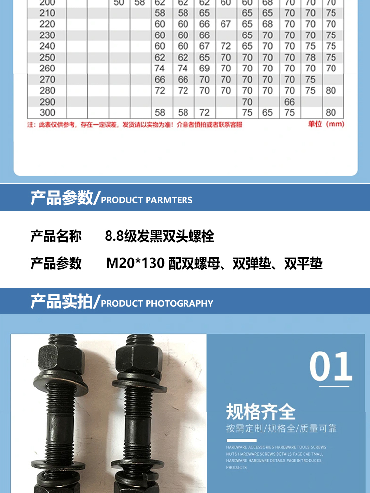 畅略 8.8级发黑双头螺栓 M20*130 配双螺母、双弹垫、双平垫 单位：套_双头螺栓组合螺丝_组合螺丝_紧固/密封/工具_赣江诚化工业品 ...