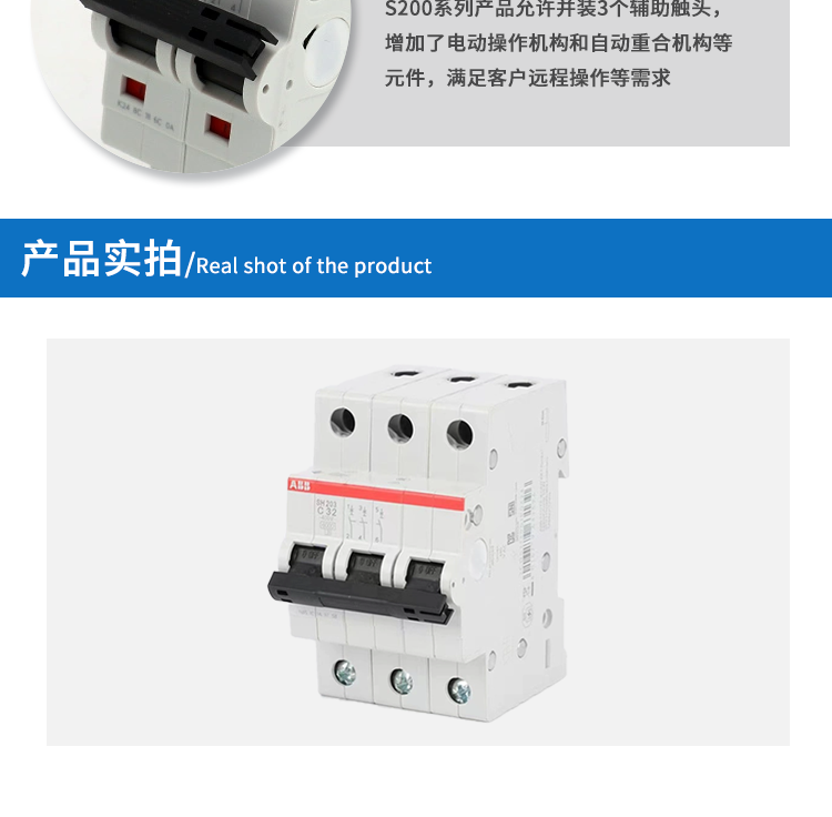 ABB 低压断路器 S203-C3 AC230V/400V 3A 单位：个_微型断路器_终端配电_配电/照明/电气_赣江诚化工业品商城 ...