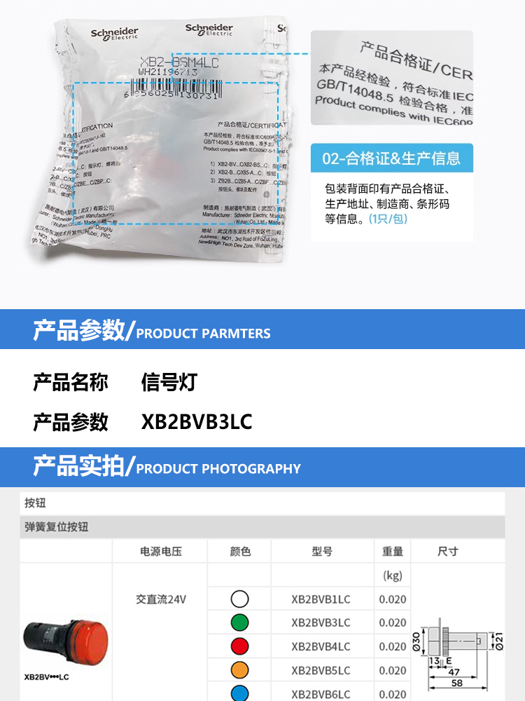 施耐德 信号灯 XB2BVB3LC 24VDC 绿色 单位：个_其他室外灯具_室外灯具_配电/照明/电气_赣江诚化工业品商城 ...
