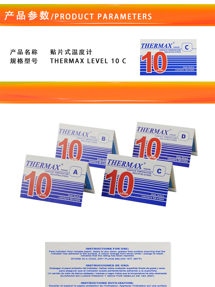 久茂 贴片式温度计 Thermax Level 10 C 单位：包_测温仪_环境监测_电缆/仪器/风机_赣江诚化工业品商城 - Powered ...